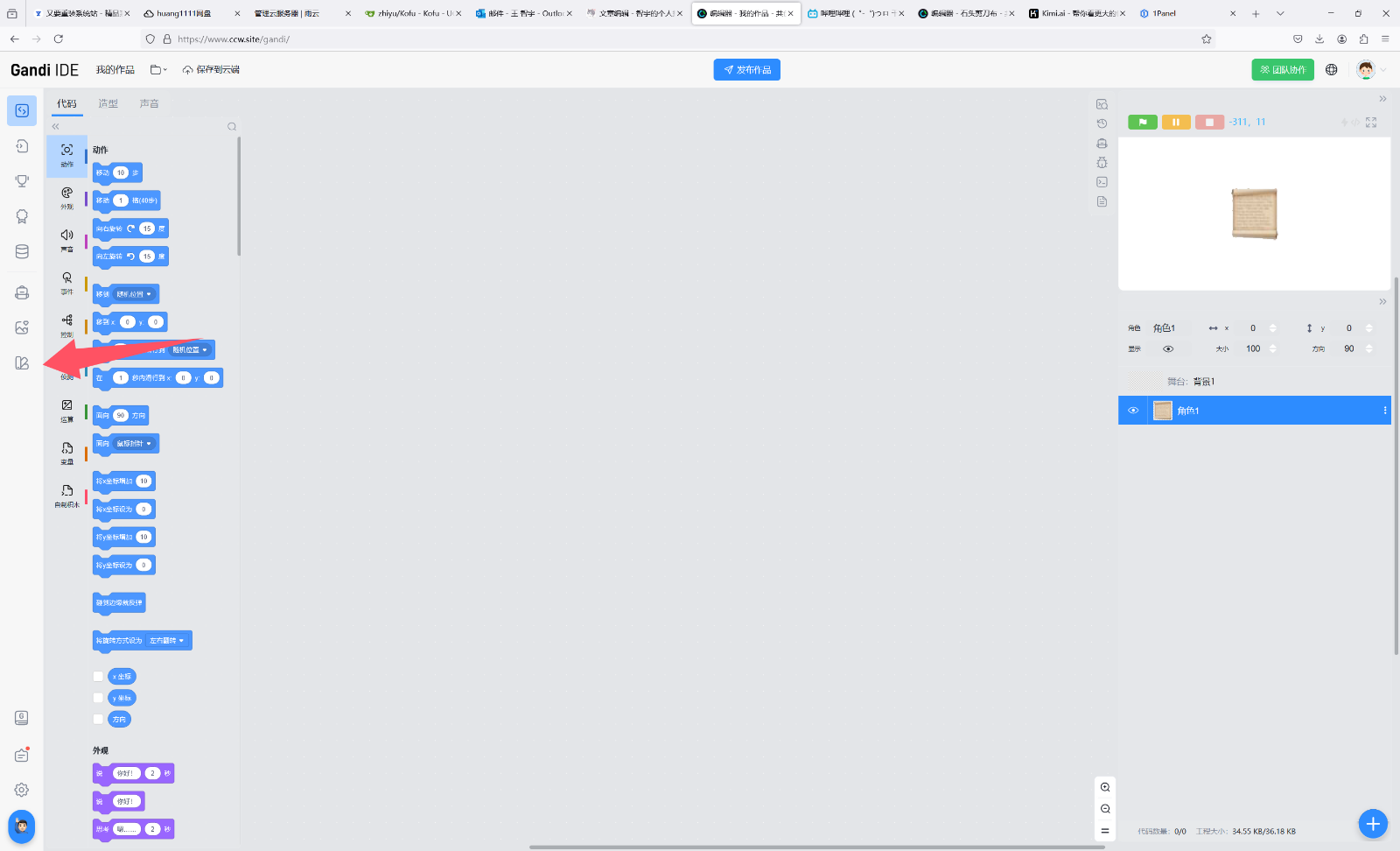 Scratch实战：使用Gandi IDE制作石头剪刀布游戏 - 智宇的小站
