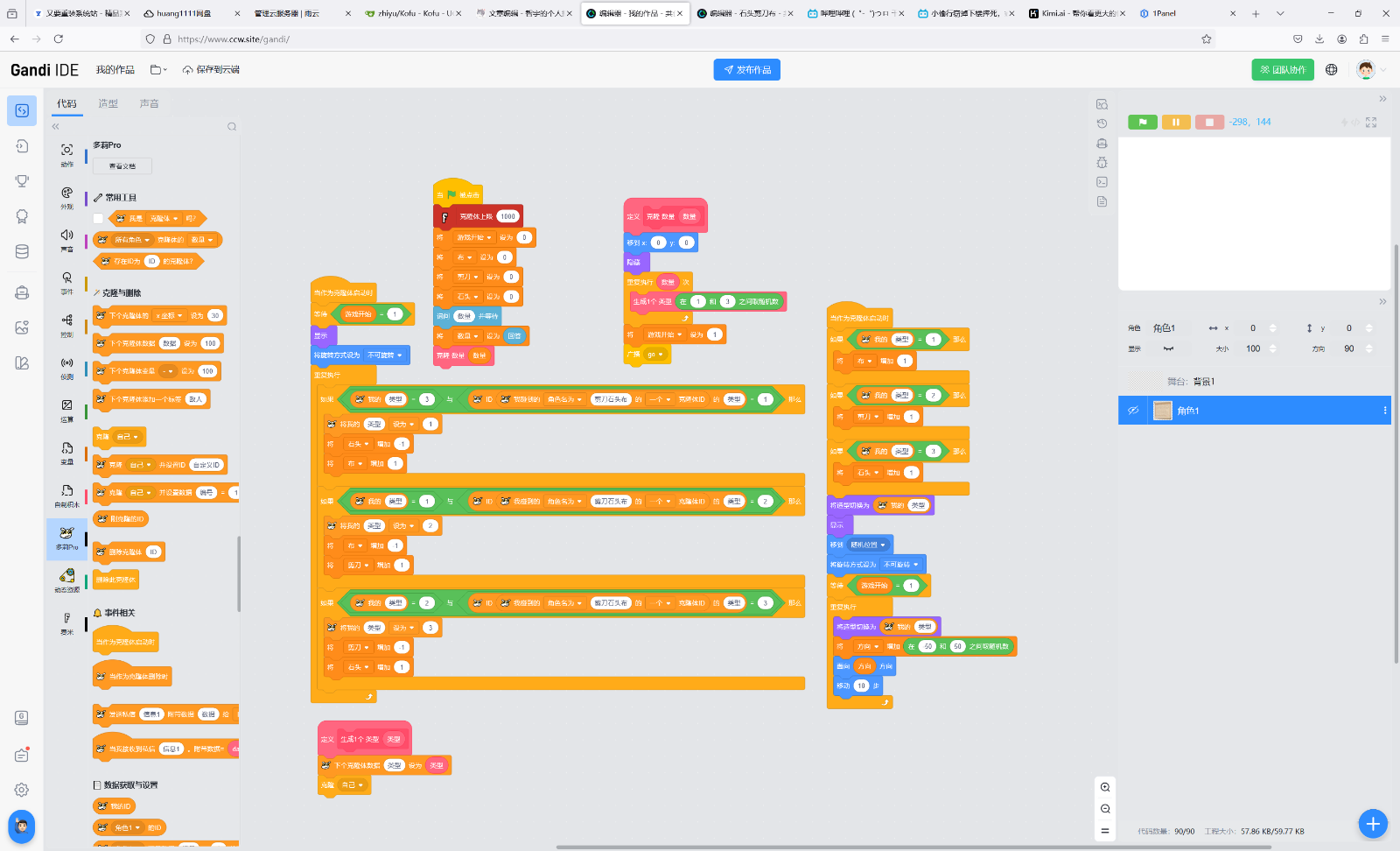 Scratch实战：使用Gandi IDE制作石头剪刀布游戏 - 智宇的小站